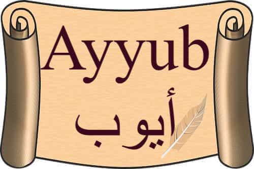The Topic Ayyub Mentioned In Quran | The Last Dialogue