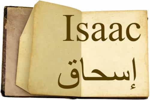 The Word Ishaq Mentioned In Quran | The Last Dialogue