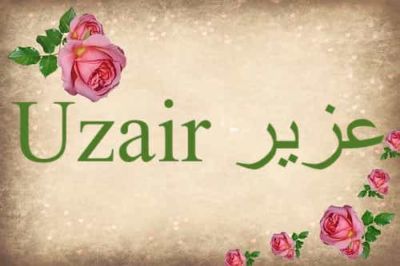 Quran Index U: Subject Wise Quran Topics Alphabet U - The Last Dialogue