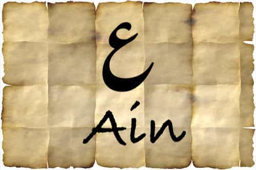 Arabic English Dictionary Root Word Search | The Last Dialogue